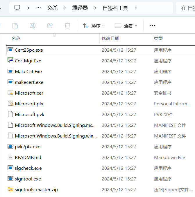 免杀中编译器和exe的处理_sctool-CSDN博客