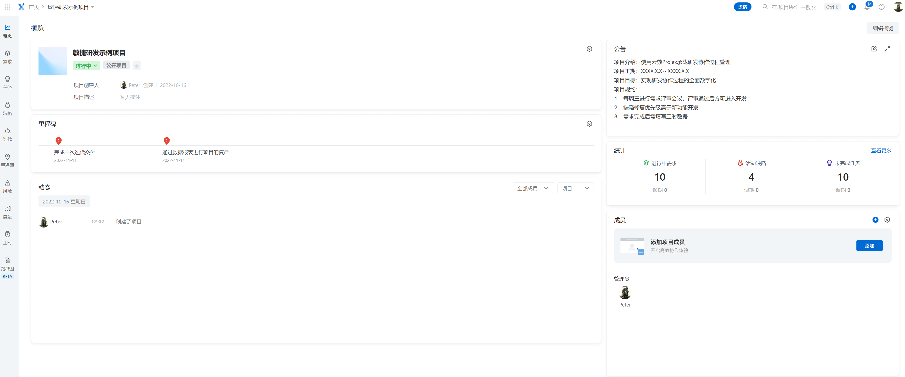 Codeup Git代码管理与项目管理进行关联codeup代码管理仓库在哪里 Csdn博客