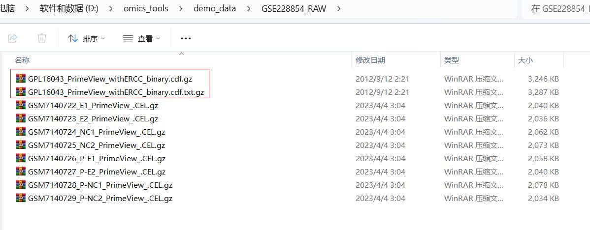 GEO转录组测序和芯片数据原始压缩包中多样本整合处理教程更新版_rma标准化后差异分析-CSDN博客