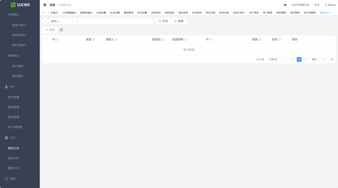 推荐一款新型 Java 网站内容管理系统，灵活、易用，运行稳定，轻松管理建设网站（附源码）_java cms-CSDN博客