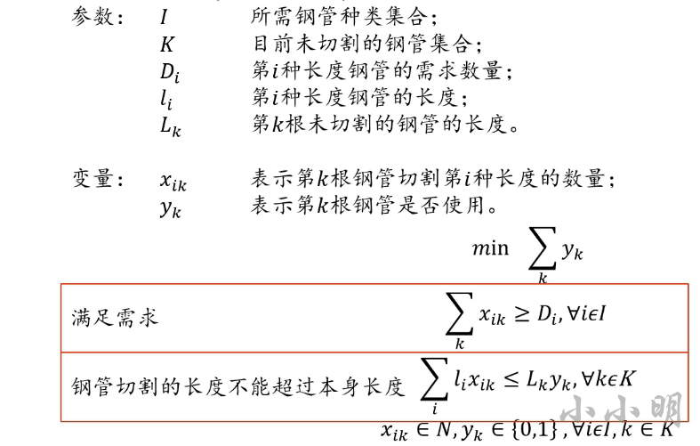 OR-Tools求解仓库选址和钢材取料问题_ortools-CSDN博客