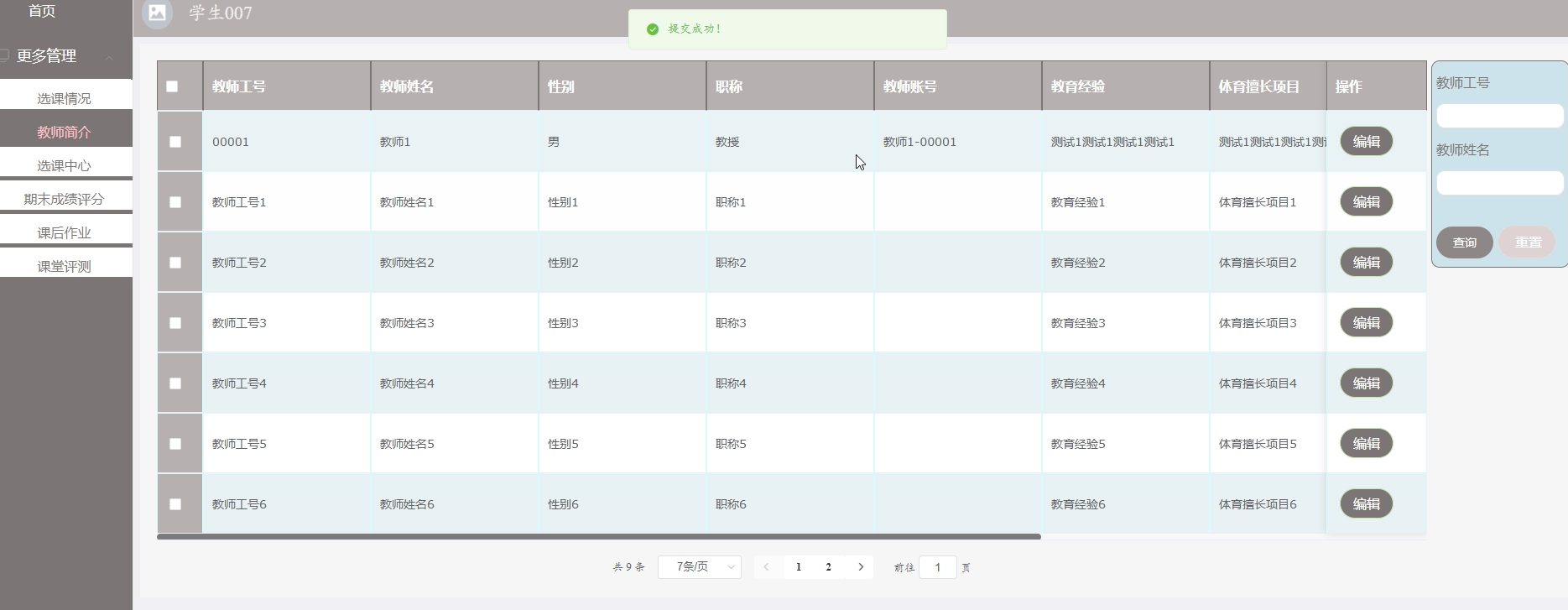 体育课堂管理系统(ssm,vue,mysql) 代码+论文_ssm+vue的论文代码-CSDN博客