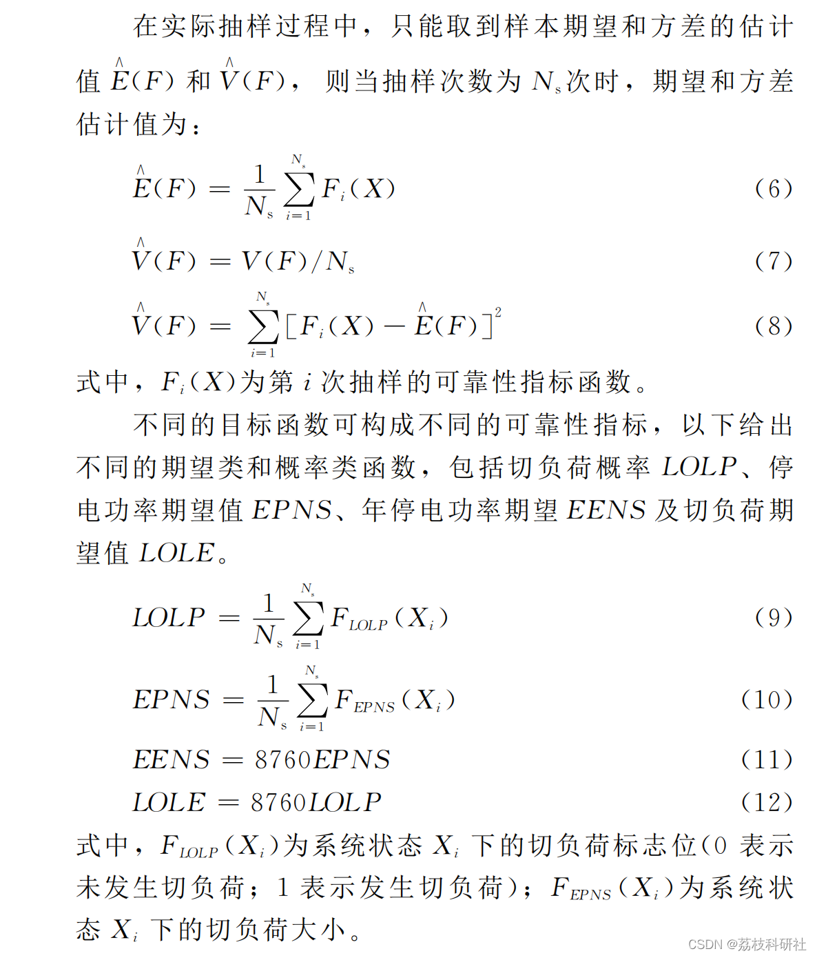 基于重要抽样技术的非序贯蒙特卡洛法（matlab代码实现）csdn 微分方程 采样 Csdn博客