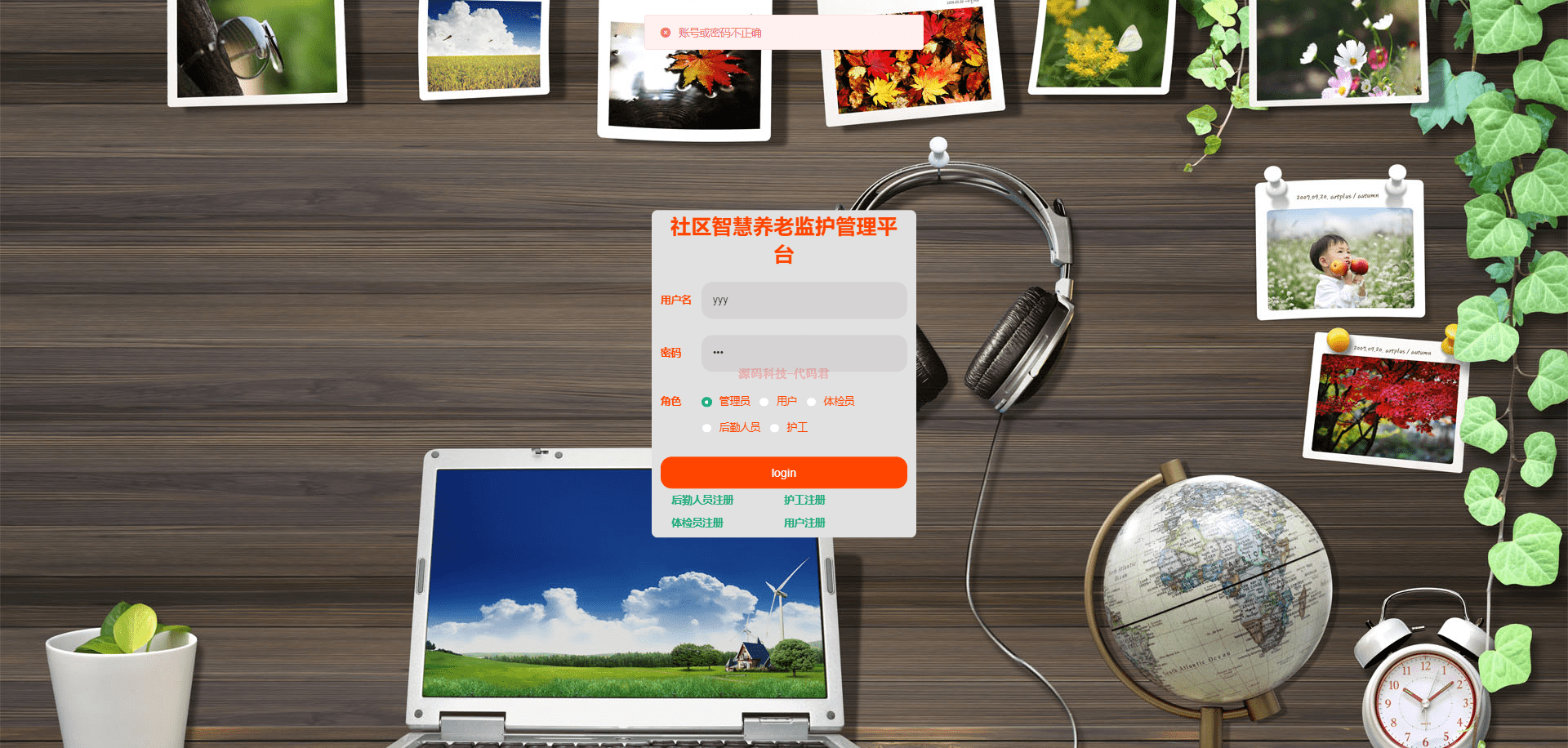 毕业设计springbootvue社区智慧养老监护管理平台源码论文springboot智慧养老平台论文 Csdn博客