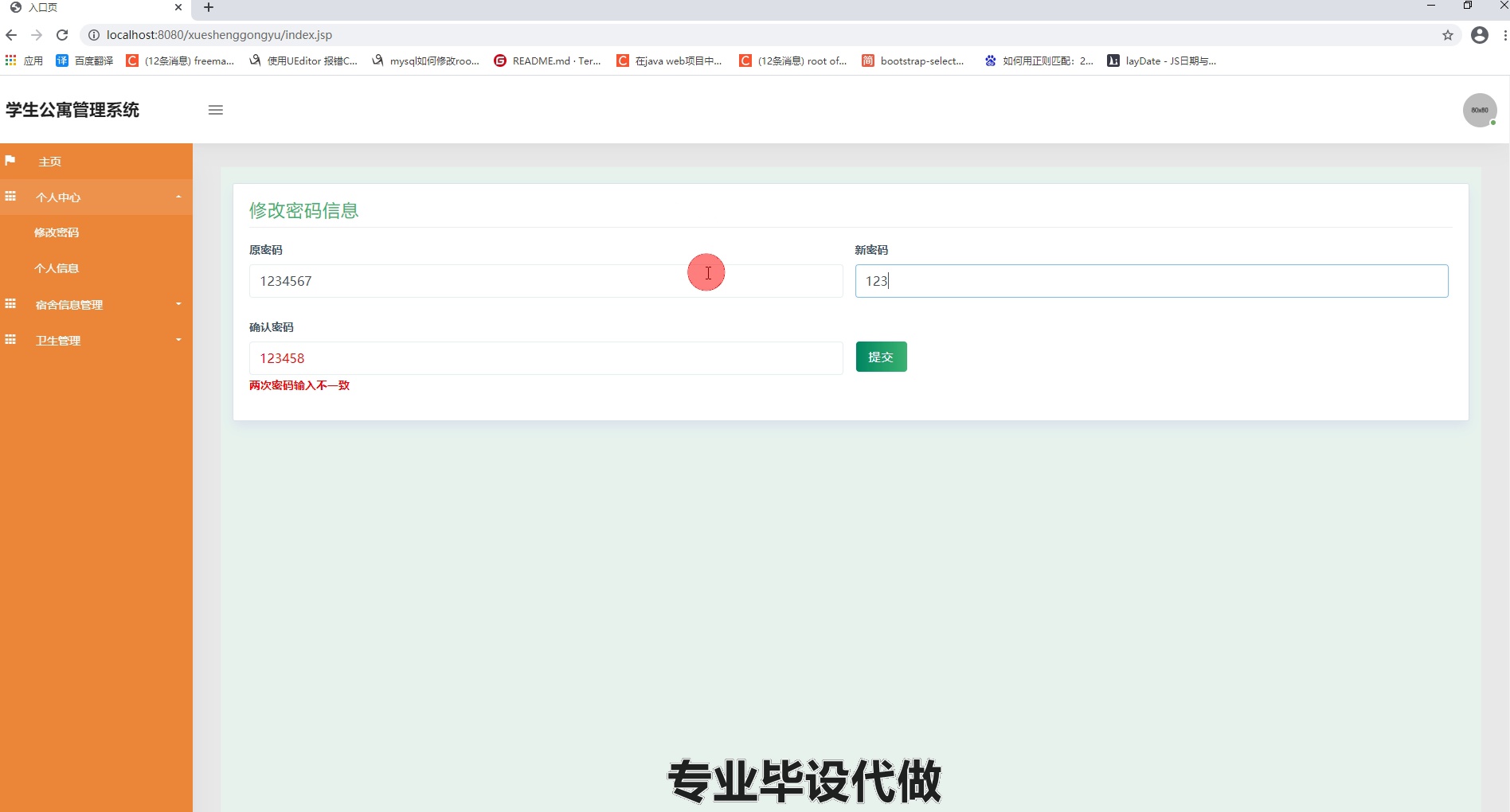 基于SpringBoot+Vue+SSM学生公寓管理系统的设计与实现的设计与实现资源下载-CSDN博客