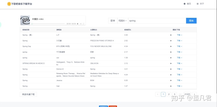 好用的在线音乐网站，有这5个就够了（收藏备用）_网页听歌哪个比较好-CSDN博客