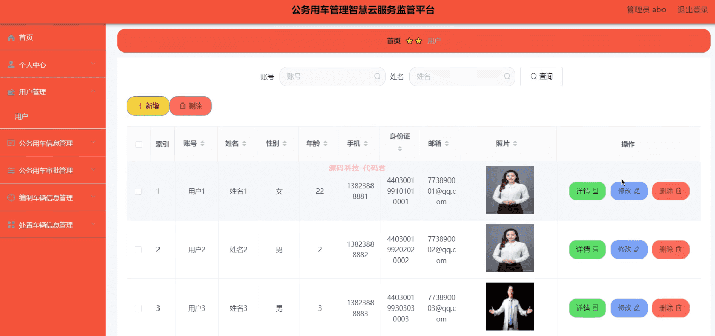 Javassmvue公务用车管理平台源码论文java公务车管理 Csdn博客