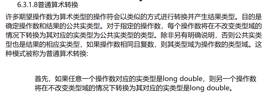 C语言自动类型转换：int型数据 Float数据 → Double型？纠正教材中的错误用法！所有的浮点数都会先转换为double类型再参与运算 Csdn博客 
