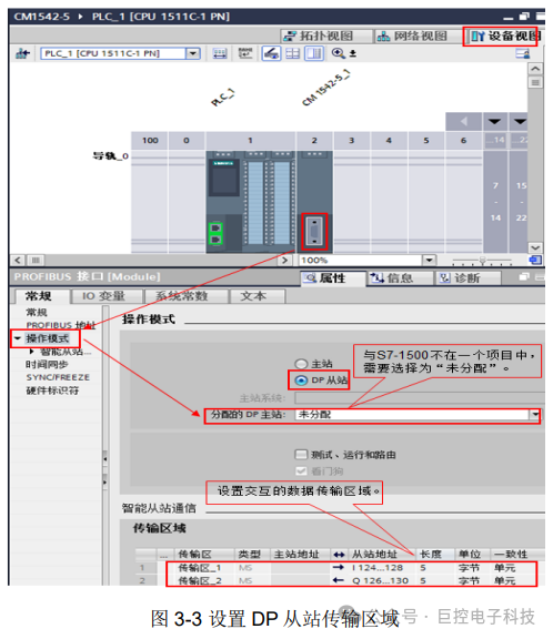 S7-1500如何使用DP通信模块作为DP从站连接到S7-300 CPU（STEP7）？_dp通讯-CSDN博客