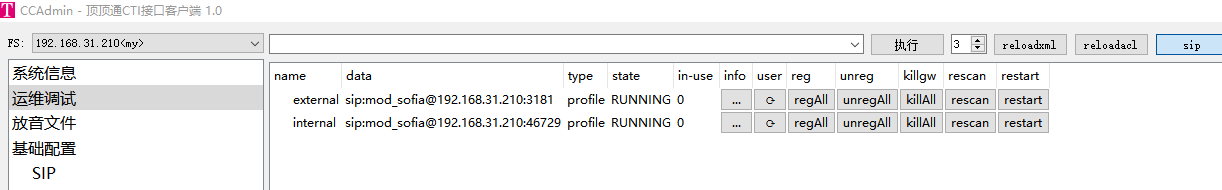 呼叫中心中间件(mod_cti基于FreeSWITCH)-sofia(SIP)配置_cti和sip交互‘’-CSDN博客