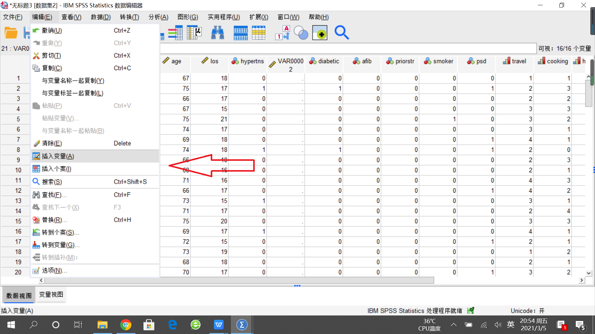 IBM SPSS Statistics编辑数据的基本操作_ibm spss 怎么设置输入的excel数据变量-CSDN博客