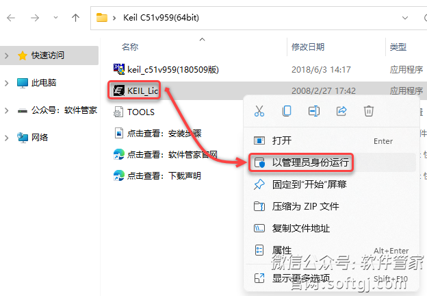 【最详细附安装包】Keil uvision5 C51v959安装教程-CSDN博客