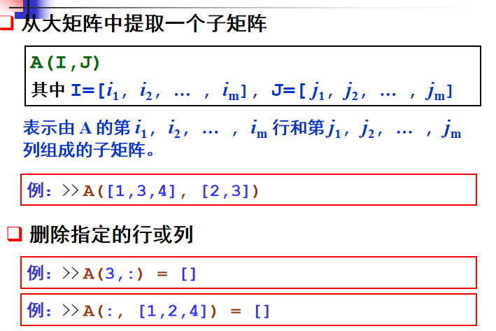 Matlab 学习二之向量和矩阵 Csdn博客 