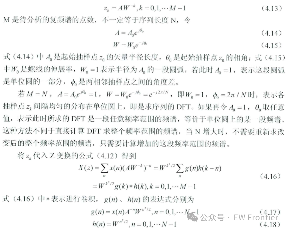 【限免】3种keystone变换算法(dftifft算法、chirp Z变换法、sinc函数内插法)【附matlab代码】keystone算法 Csdn博客