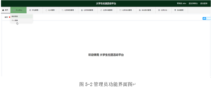 48大学生社团活动平台基于springboot框架 Mysqljava Bs结构的大学生社团活动平台设计与实现可运行源码数据库开发文档lwppt Csdn博客