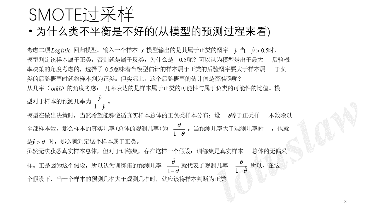 Python使用imbalanced Learn的smoten方法进行上采样处理数据不平衡问题 Smote N Csdn博客