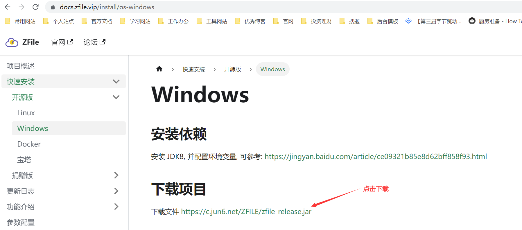 基于Java的在线网盘程序—ZFile(推荐开源项目)_开源网盘程序-CSDN博客