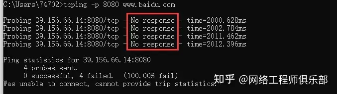 怎么测试TCP端口通不通？这两种cmd命令行你一定要试试_访问tcp 80的命令行-CSDN博客