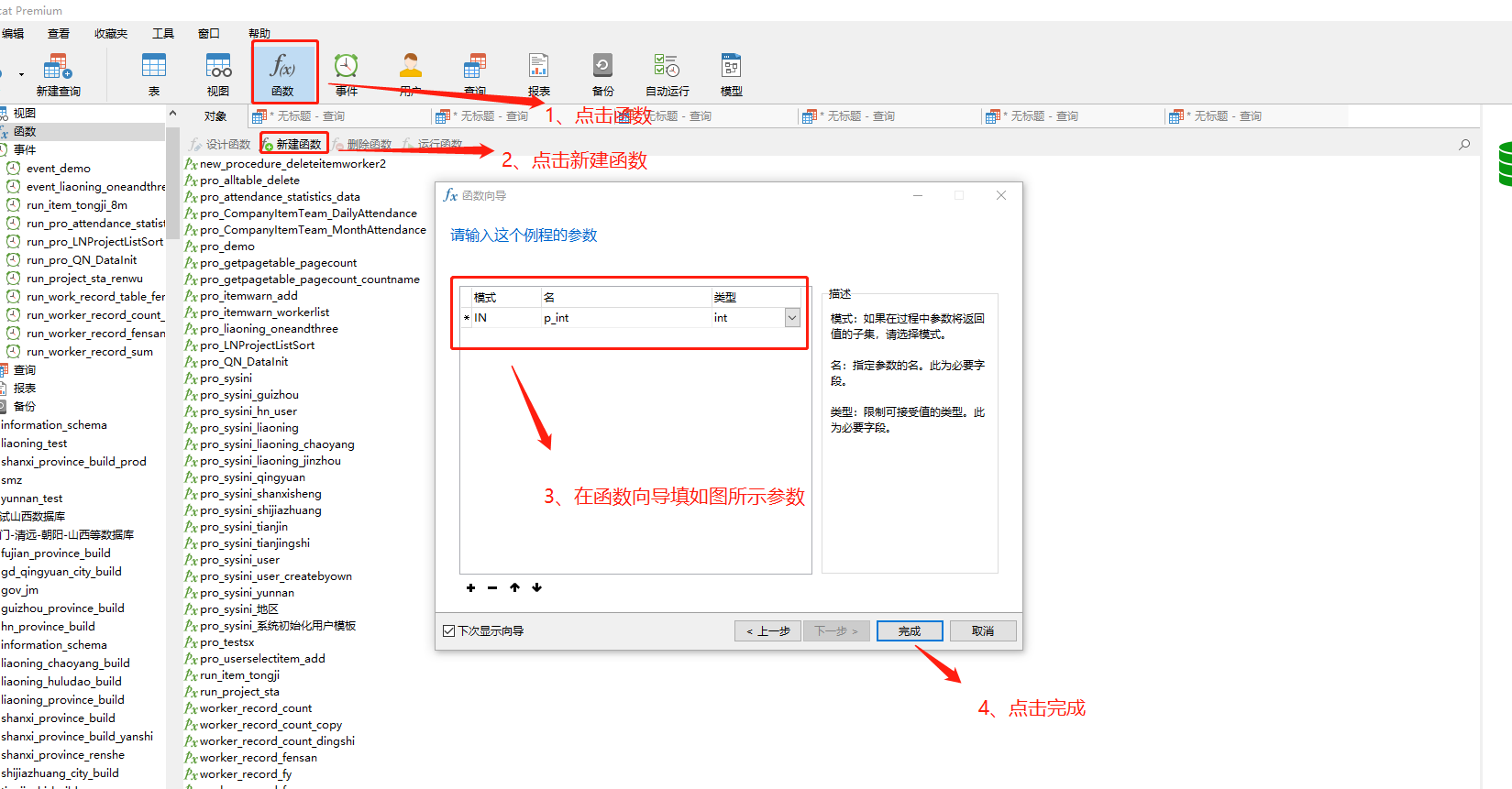 Mysql 存储过程创建事件mysql创建存储过程，并使用事件定时调用 Csdn博客