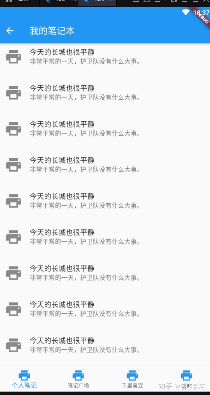 Flutter 分割线flutter之踩坑的日子（8） Csdn博客 8066
