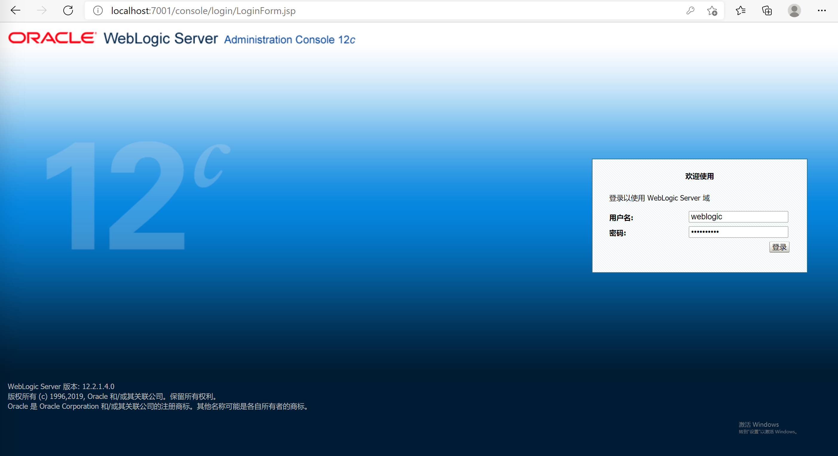 图解 Weblogic 12c 安装weblogic12c安装可燃人物的博客 Csdn博客