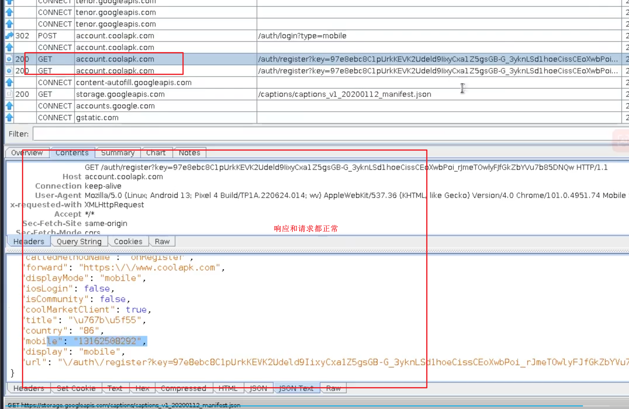 Pixel4刷入KernelSU后Frida和VPN抓包配置_kernelsu 怎么adb shell su-CSDN博客