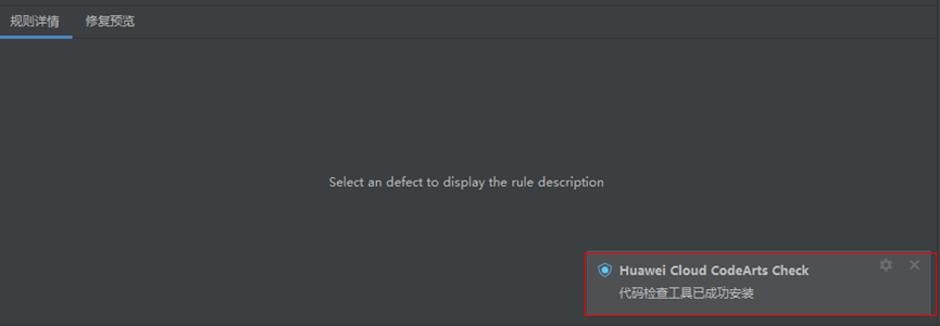 华为云CodeArts Check代码检查插件（IntelliJ IDEA版本）使用指南_huawei cloud codearts check-CSDN博客