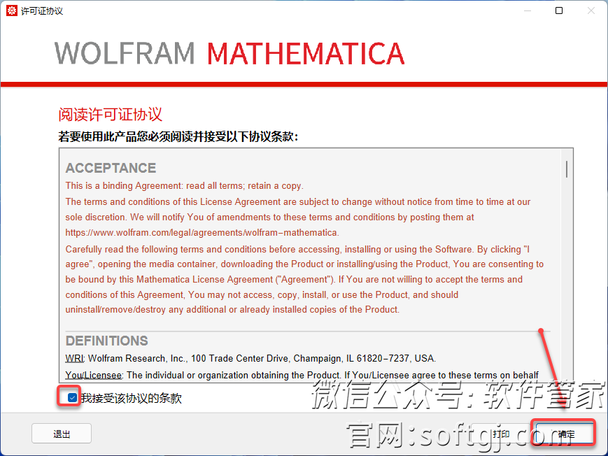 【附安装包】Mathematica 13安装教程_mathematica安装包-CSDN博客