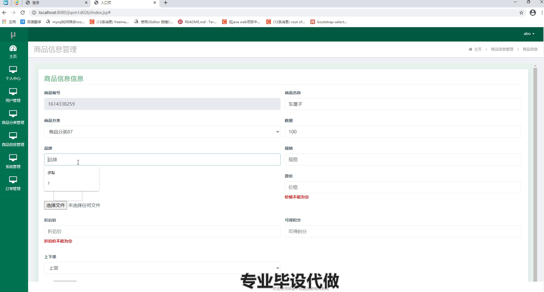 基于springbootvue的菜匣子优选系统设计与实现的设计与实现资源下载 适用于实训、作业、课设、实习项目、毕业设计等 Csdn博客