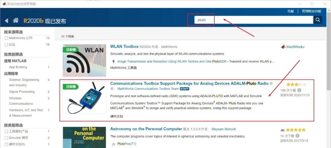 PlutoSDR学习指南【1】环境搭建+资料分享-CSDN博客