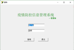 基于Delphi7&openGauss2.0开发社区信息管理系统-使用说明书_delphi odbc opengauss-CSDN博客