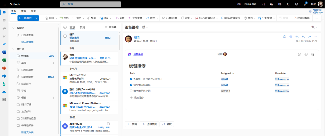 如何在Microsoft 365中编辑和使用Loop文档（Outlook篇）_outlook如何loop-CSDN博客