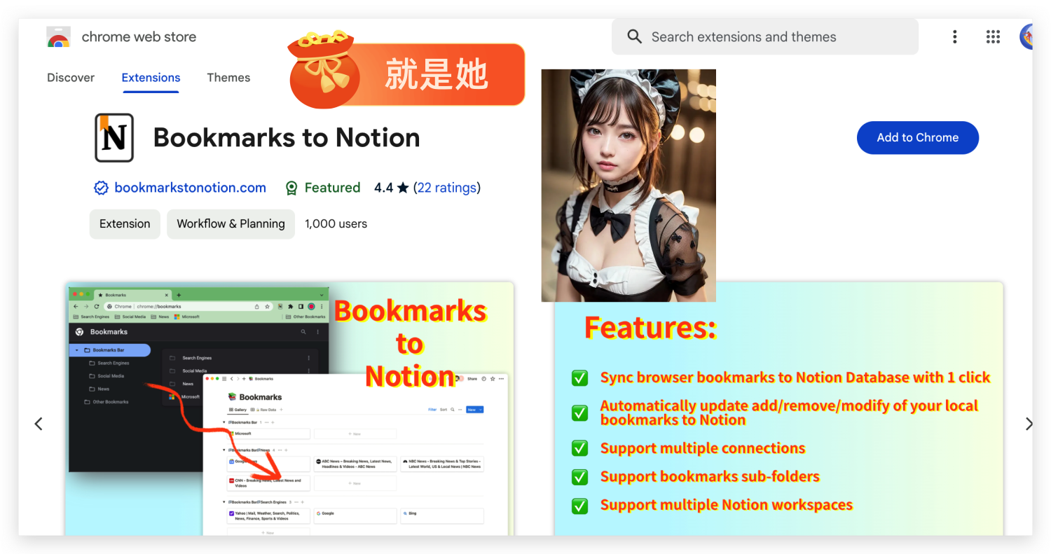 告别浏览器书签混乱：5分钟教你如何高效同步到 Notion_notion同步谷歌书签-CSDN博客