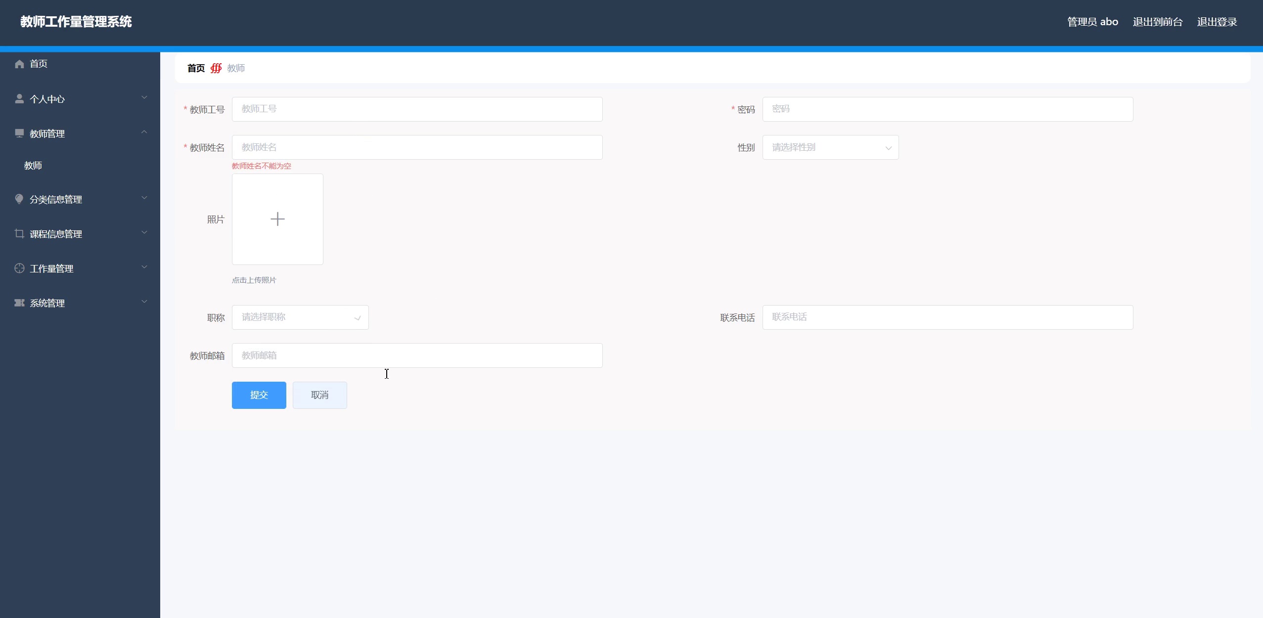 基于springboot Mybatis Mysql教师工作量管理系统设计与实现资源下载 Csdn博客