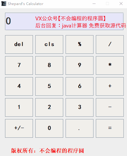 基于java的科学计算器的设计与实现【源码分享】基于 Awt 实现的 Gui 计算器 Csdn博客 5286