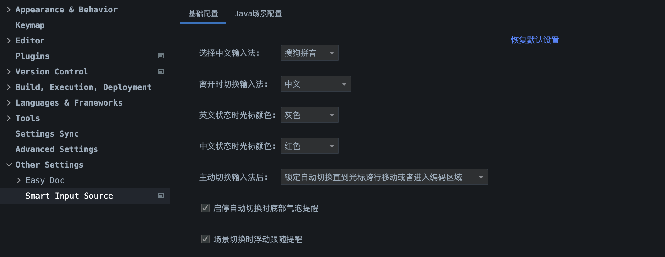 IDEA插件之输入法自动切换【Smart Input Source】-CSDN博客