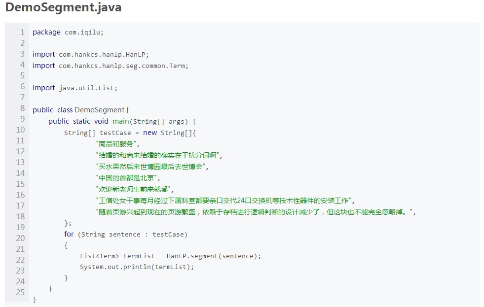 java hanlp分词_java分词工具hanlp介绍-CSDN博客