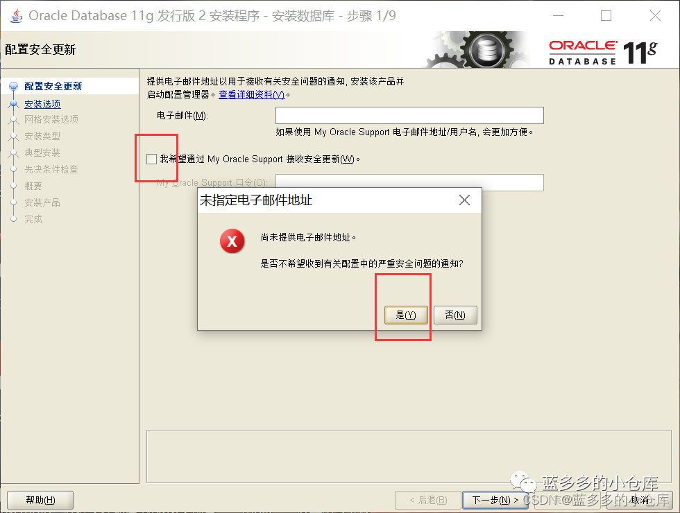 Windows10 安装 Oracle 11g数据库教程_windows10安装oracle11g-CSDN博客