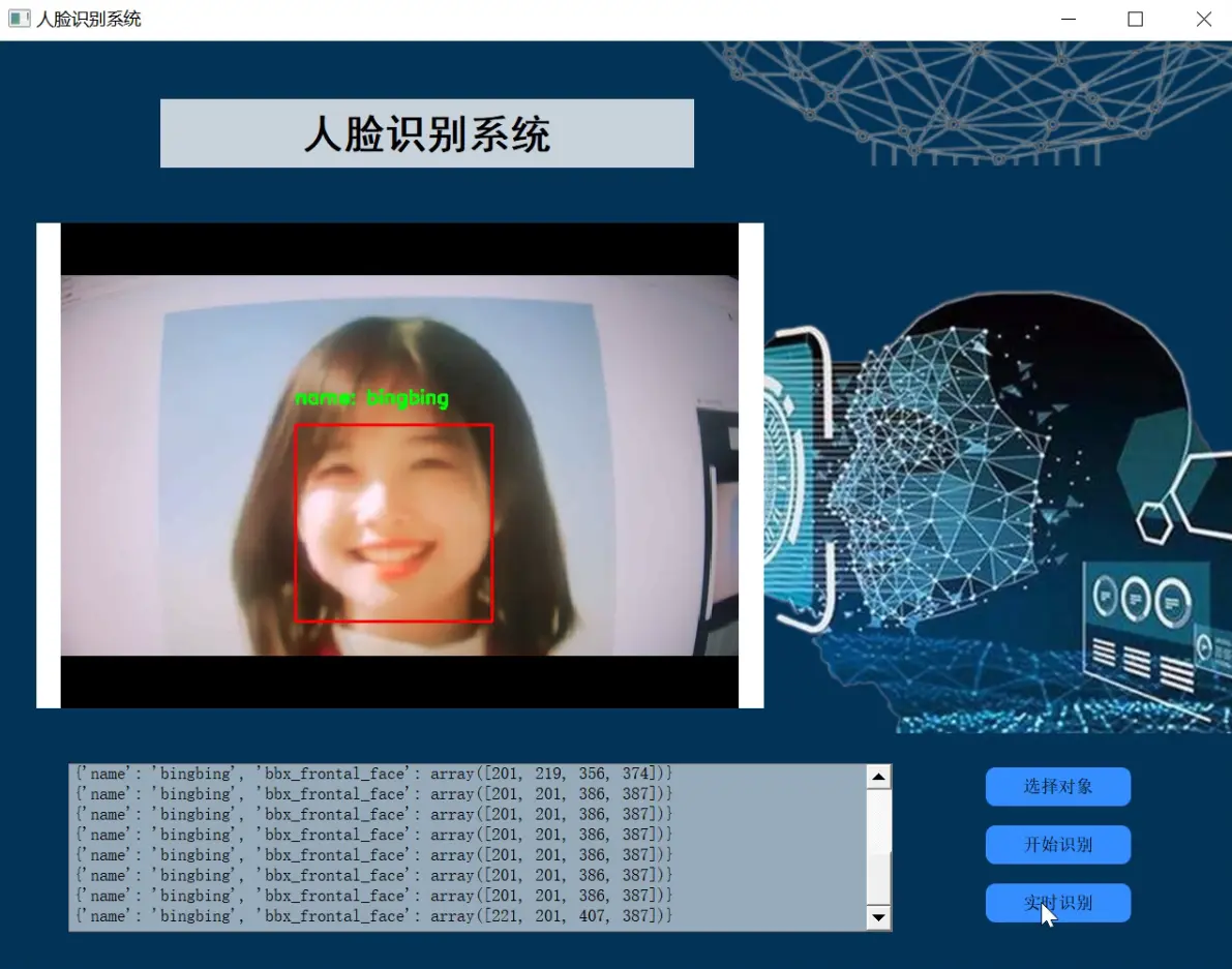 【精选】基于卷积神经网络人脸识别系统（部署教程＆源码） Csdn博客