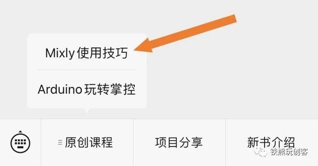 22-玩转RGB七彩灯条、灯带、灯环 | Mixly技巧系列-CSDN博客