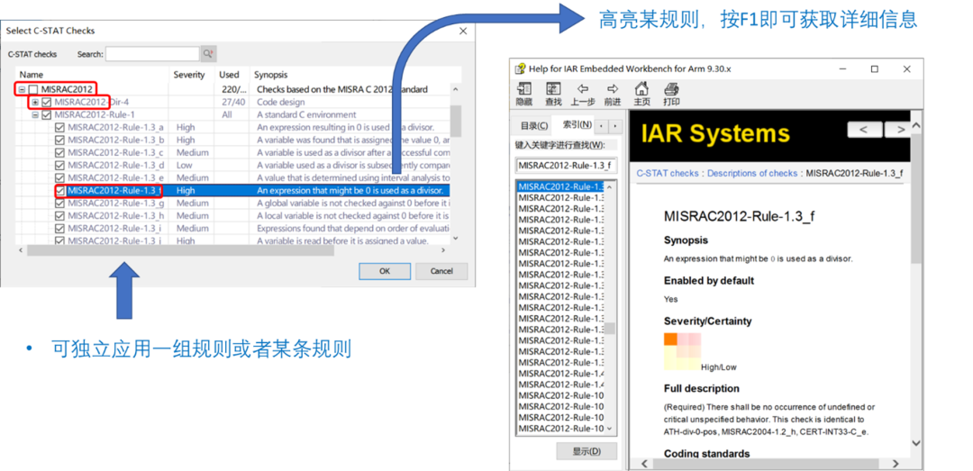 在日常开发中使用IAR C-STAT进行静态代码分析，提高代码质量_iar如何做静态分析-CSDN博客