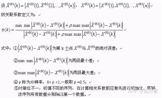 灰色关联度分析excel步骤灰色预测法 Csdn博客 
