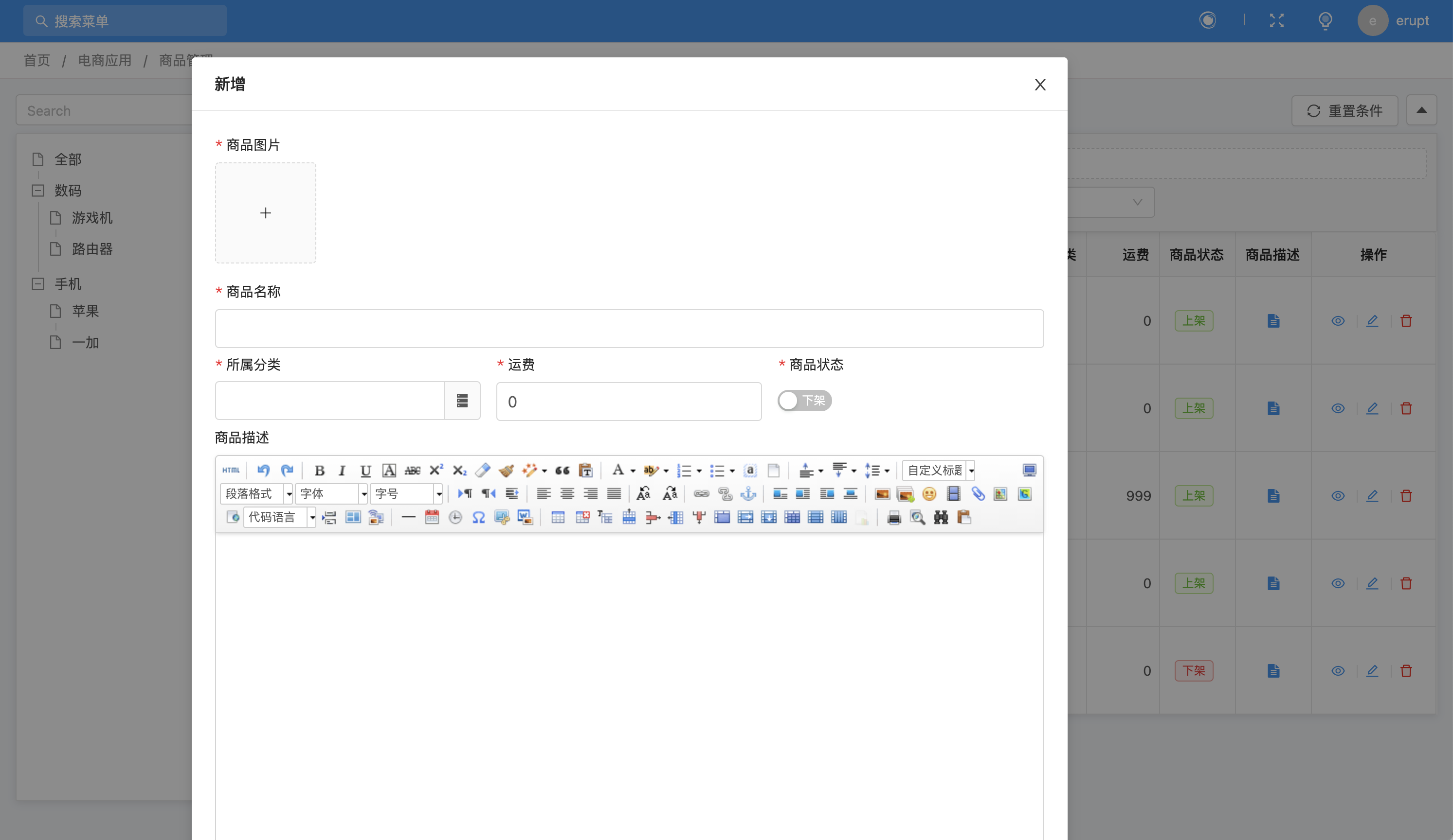 Erupt Framework 基于 Spring Boot 零前端代码，构建通用后台管理框架-CSDN博客