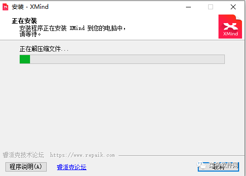XMind 8 （Update 8）软件安装详细教程_xmindupdate-CSDN博客