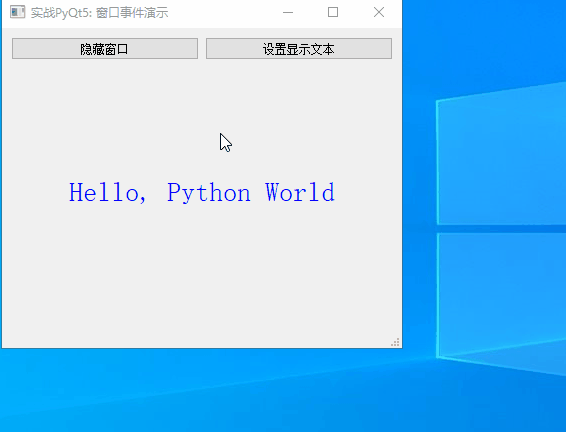 实战PyQt5: 096-窗口事件_pyqt5 showevent-CSDN博客