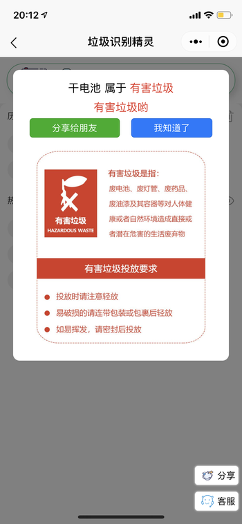 基于javauni App开发的垃圾识别分类微信小程序垃圾分类查询appjava Csdn博客