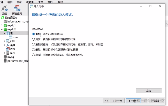 接口测试——mysql数据库接口测试用例访问(七)数据库管理测试用例 Csdn博客