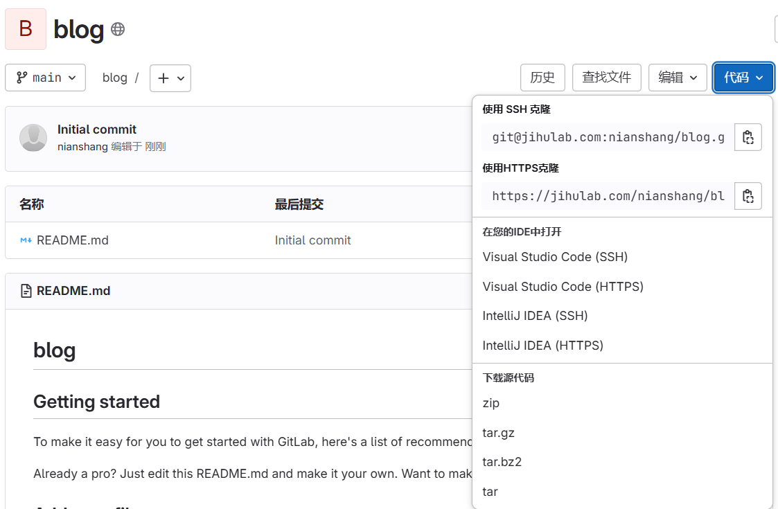 Hexo + GitLab 搭建个人博客_gitlab hexo-CSDN博客
