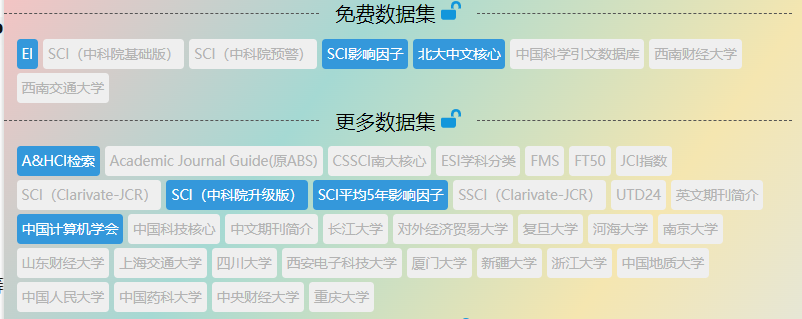 easyScholar_easy scholar下载-CSDN博客