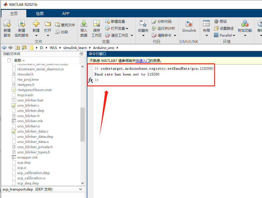 小白一次性成功搭建arduino Simulink硬件在环开发环境 Simulink Arduino Csdn博客